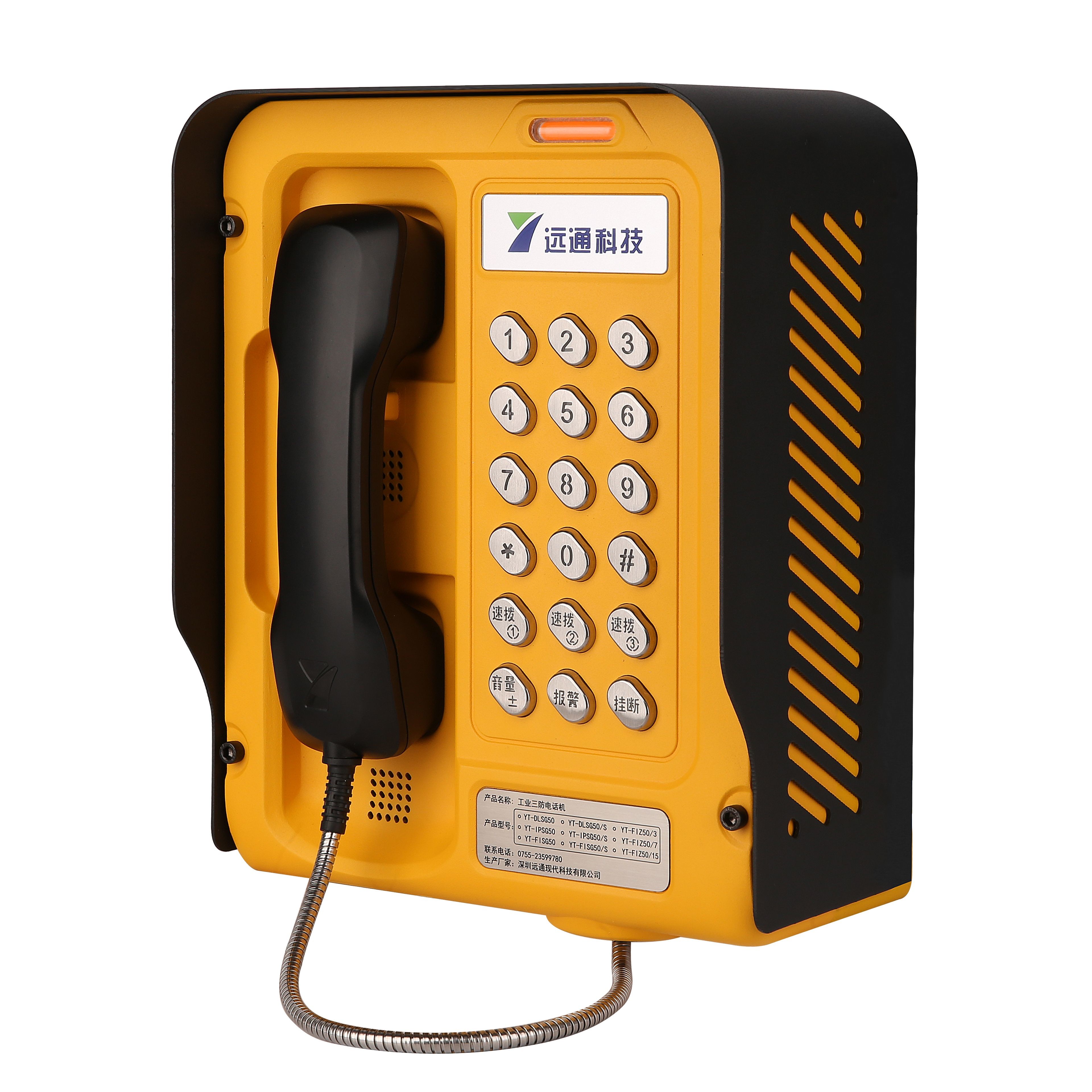 Fiber Telephone Host Analogue SIP Industrial Outdoor Weatherproof Telephone